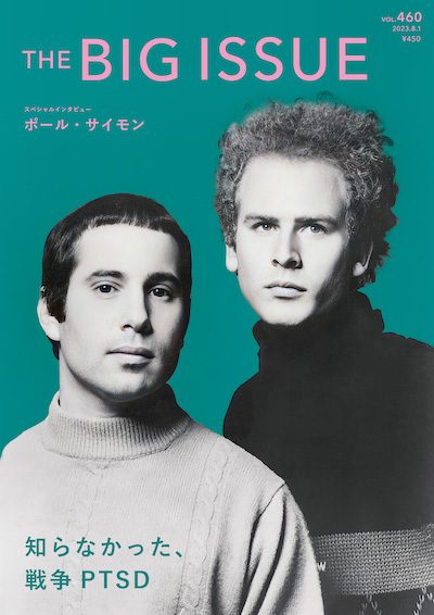 THE BIG ISSUE JAPAN492号 | ビッグイシュー日本版